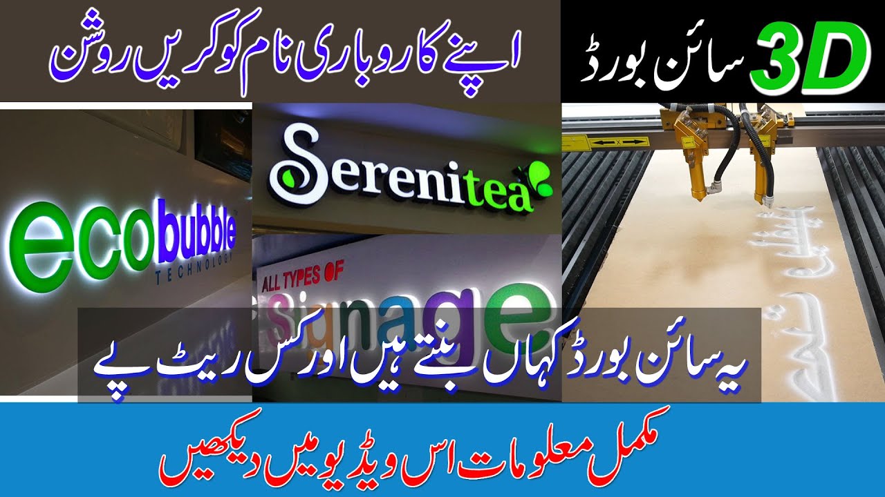 3D Sign Board Making | LED Signboard | 3d,lightin board | 3D Exterior ...