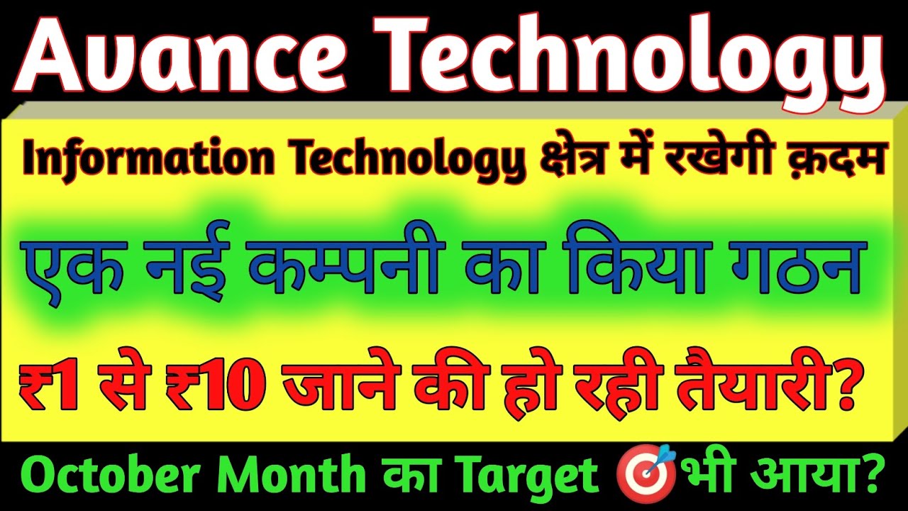 Avance Technologies Ltd.Avance Technologies Share.Avance Technologies ...