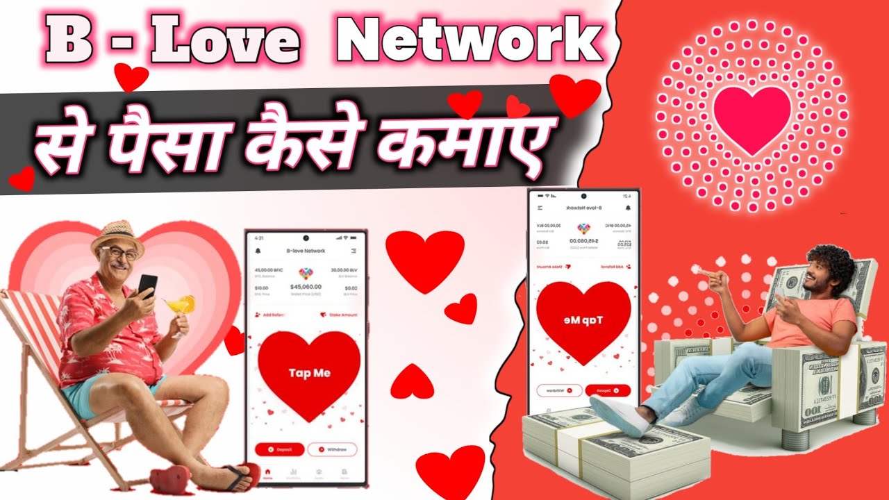 B love network मे माइनिंग कैसे करे || How to earn love token in B love ...