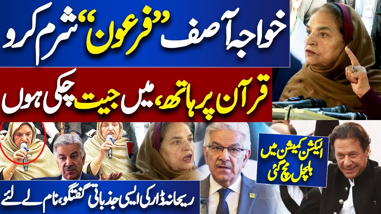 NA-71 Final Results Updates..! Form 45 Rehana Dar Big Victory | ECP ...