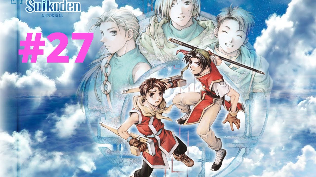 Suikoden 2 Gameplay #27 - YouTube