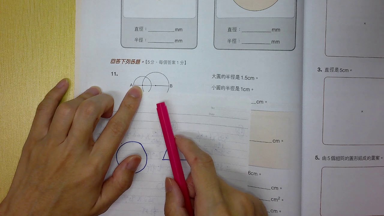 P6 Maths Circle 2 - YouTube