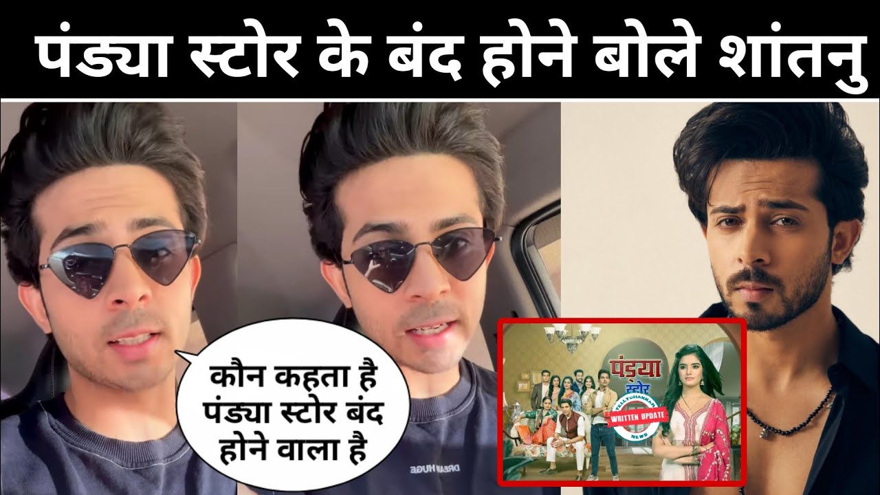 Pandya Store The End? React on Sagar Parekh Shantanu || - YouTube