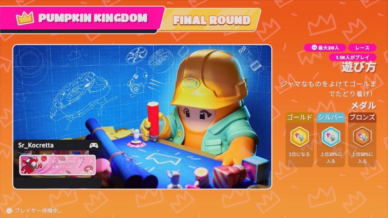 4K【Fall Guys】『PUMPKIN KINGDOM』デジのシャッフルセレクション フォールガイズ - 02. トリック・オア・ハンマー ...