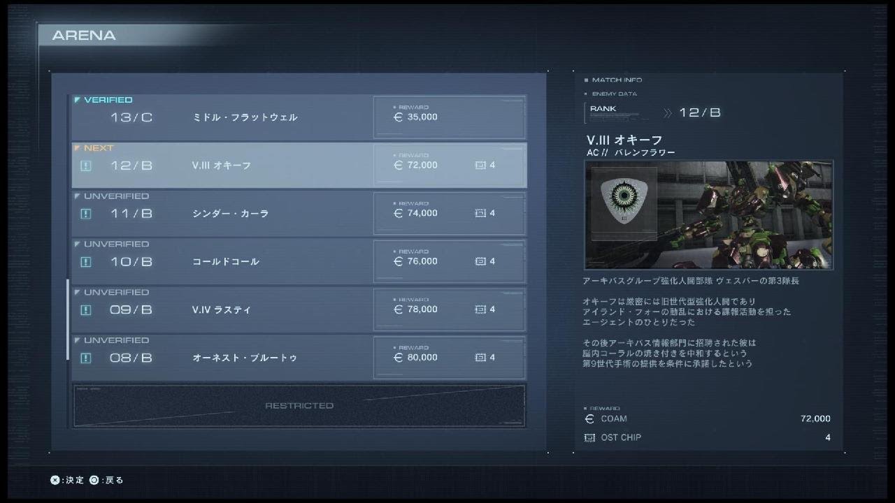 034 AC6 ARENA Bランク帯クリア 初見 ネタバレ 4K ARMORED CORE VI FIRES OF RUBICON ...