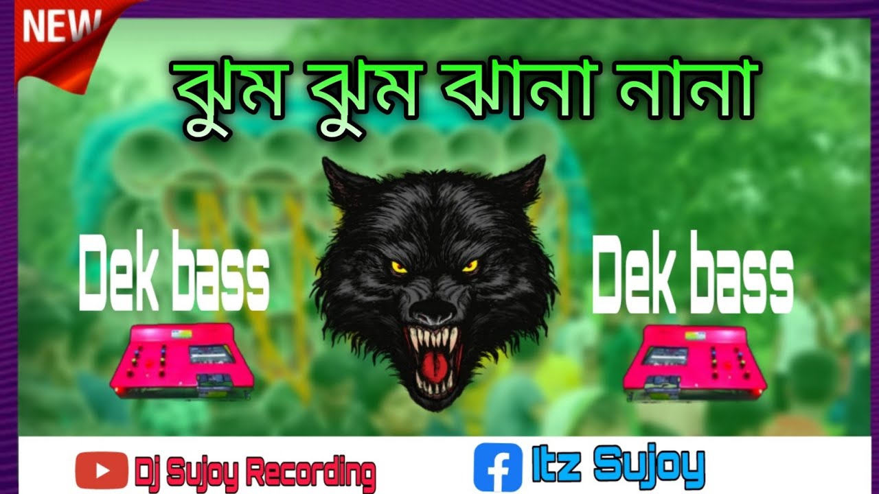 jitendra hit dance song 💫 original dek bass dj song dj Sujoy Recording ...