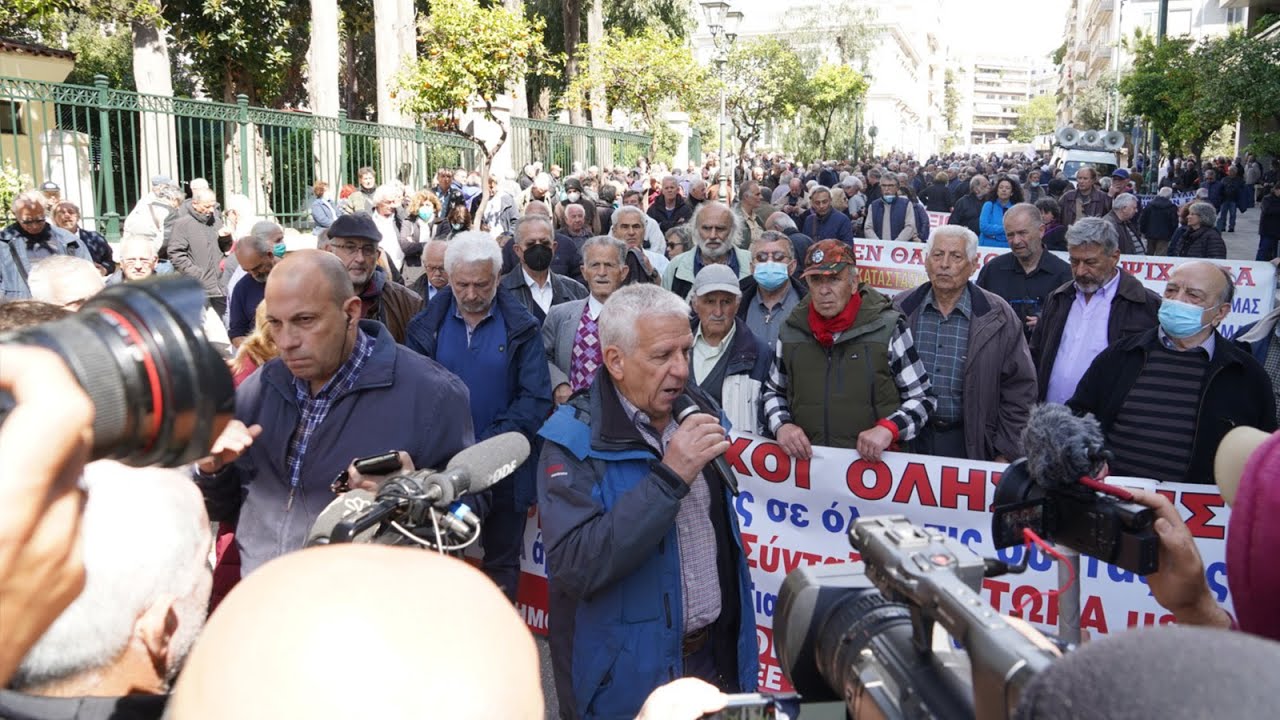 Δ.Κουμπούρης από την κινητοποίηση των συνταξιούχων στο Μέγαρο Μαξίμου ...