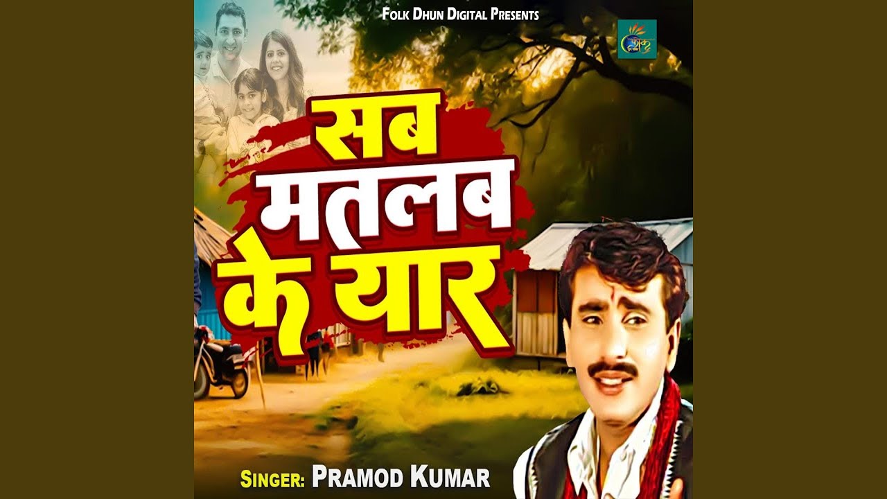 Sab Matlab Ke Yaar - YouTube