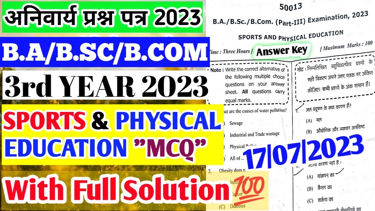 *SOLUTION 2023* "Sports and physical education paper 2023" | BA/BSC/BCOM 3RD YEAR Today Paper ...