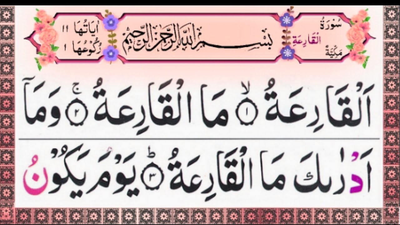 Surah Al Qariah Full with HD Quran text | Surah Qariah word by word ...