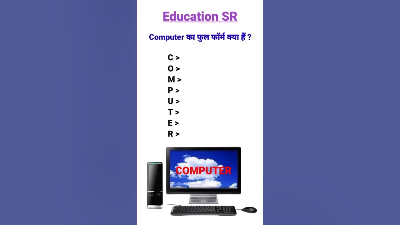 What Is The Full Form Of Computer YouTube what-is-the-full-form-of-computer-youtube