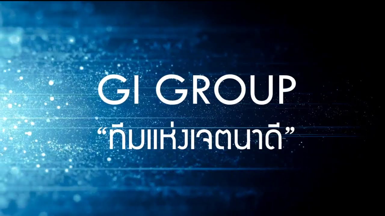 แผนการตลาด GDL by Gi Group - YouTube