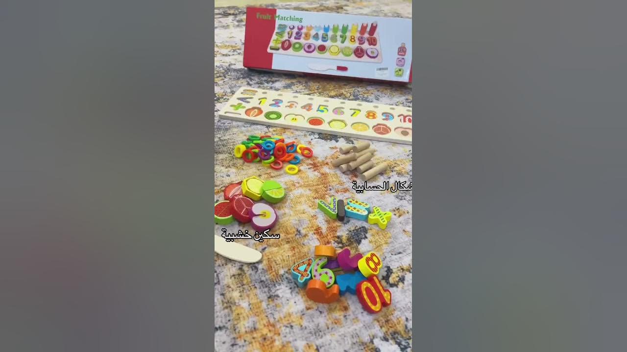 العاب اطفال | اطفال الكويت | لعب |العاب تعليمية | مهارات | تعليم مهارات |Kids-Toys4u.com - YouTube