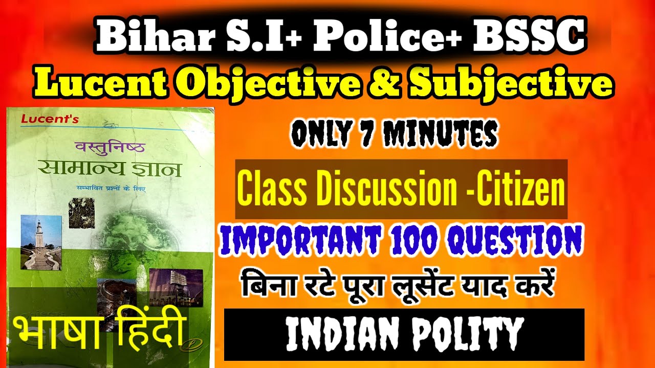 Polity|| Citizens|| 5 minute men 50 Questions|| VVI नागरीकता Anuchched ...