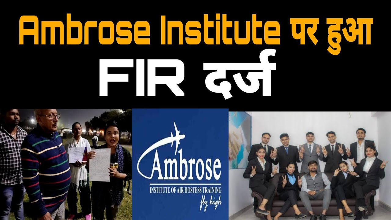 Ambrose Institute पर हुआ FIR दर्ज Ambrose Institute Of Air Hostess ...