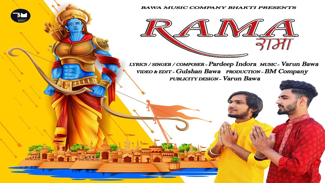 RAMA # रामा भजन #|| Pardeep Indora || Varun Bawa || Bawa Music Company ...
