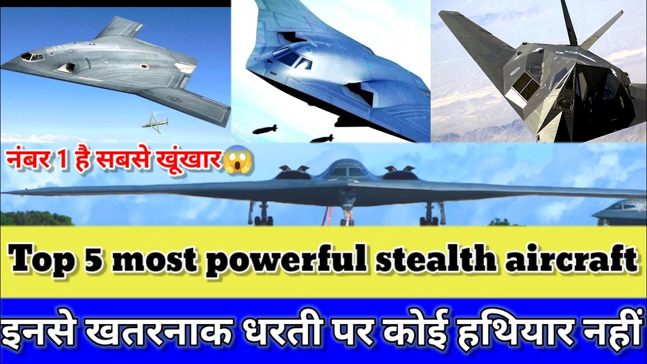 दुनिया के Top 5 most powerful Stealth aircraft. नंबर 1 हैं सबसे खुखार|😱 #aircraft #shorts - YouTube
