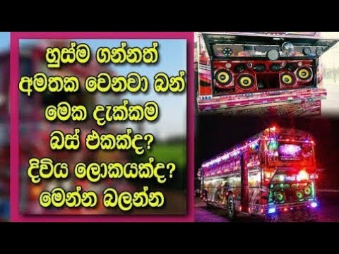 Samarasinghe jet liner cleopatra DJ(5) - YouTube