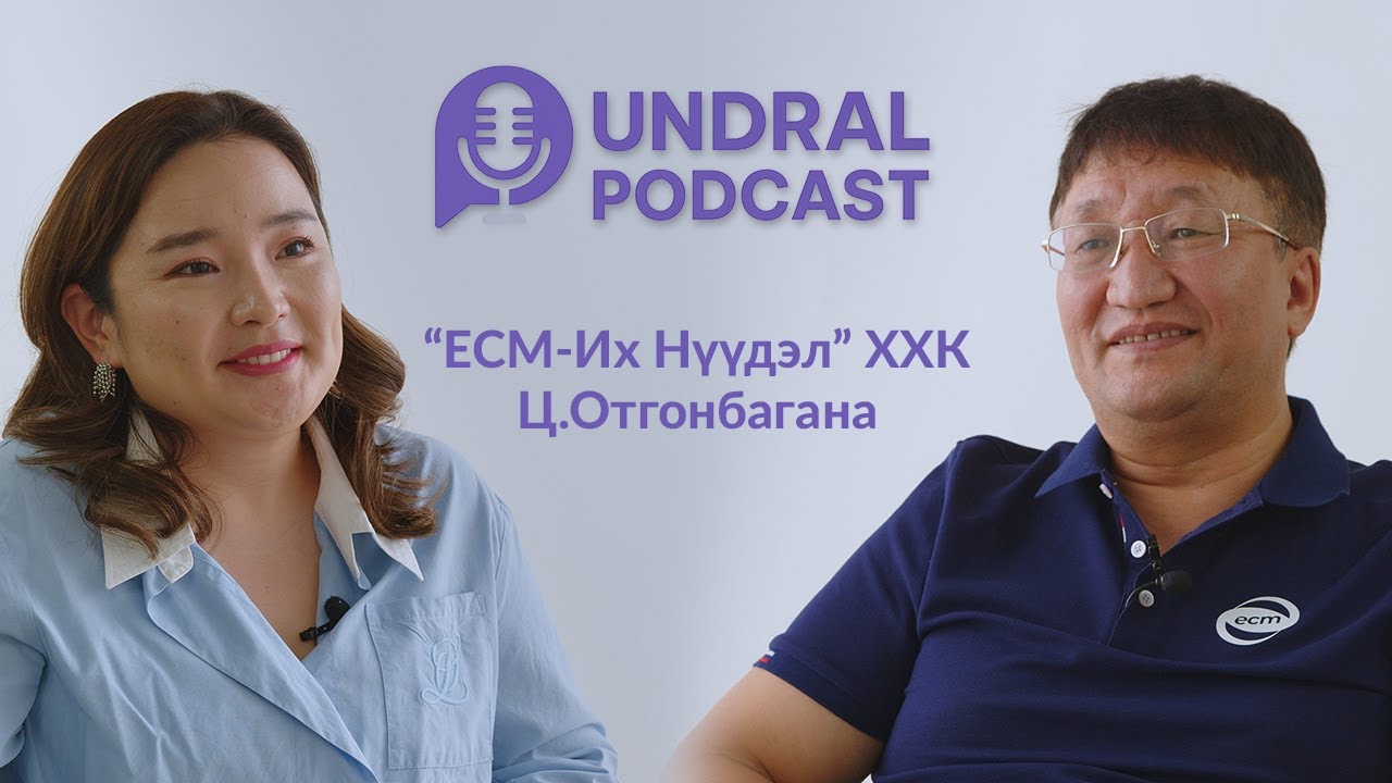 🎙 Undral Podcast | Боловсролын салхи- Цахим шилжилт – S2 Episode #4 ...