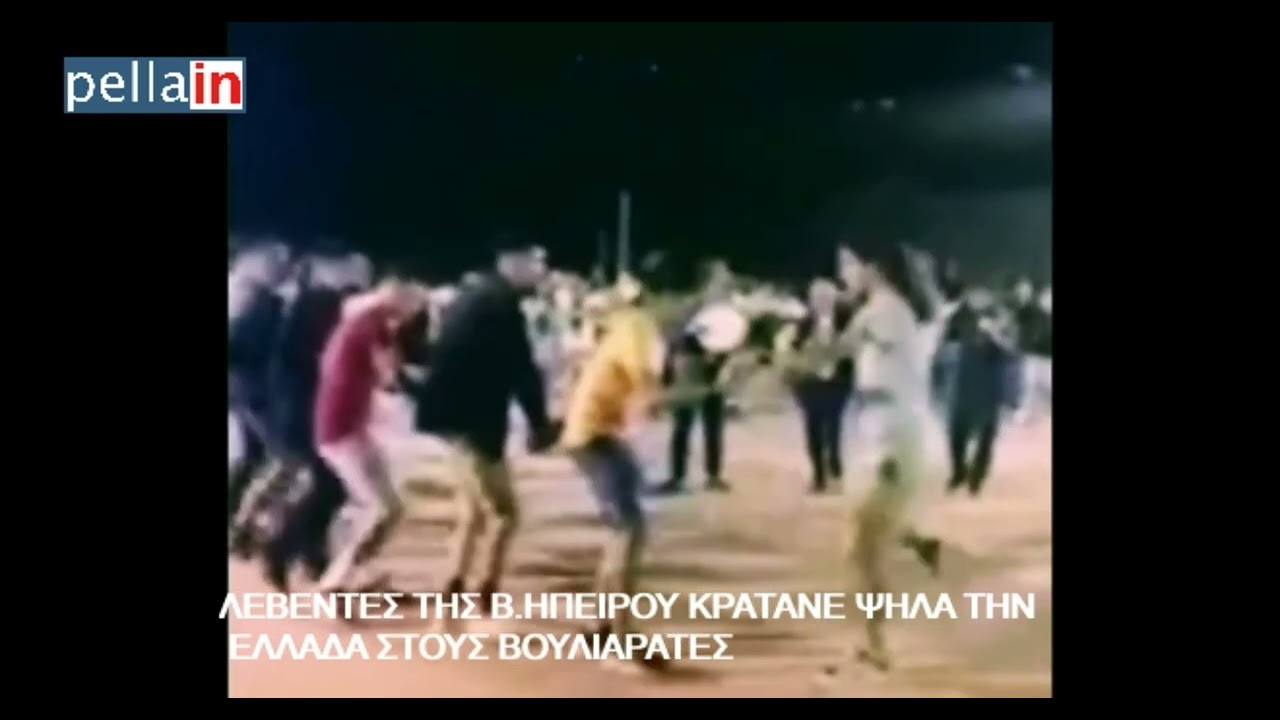 ΛΕΒΕΝΤΕΣ ΤΗΣ Β. ΗΠΕΙΡΟΥ ΚΡΑΤΑΝΕ ΨΗΛΑ ΤΗΝ ΕΛΛΑΔΑ - YouTube