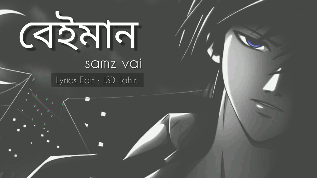 বেইমান samz song || Beiman song lyrics || Whatsapp status Beiman song ...