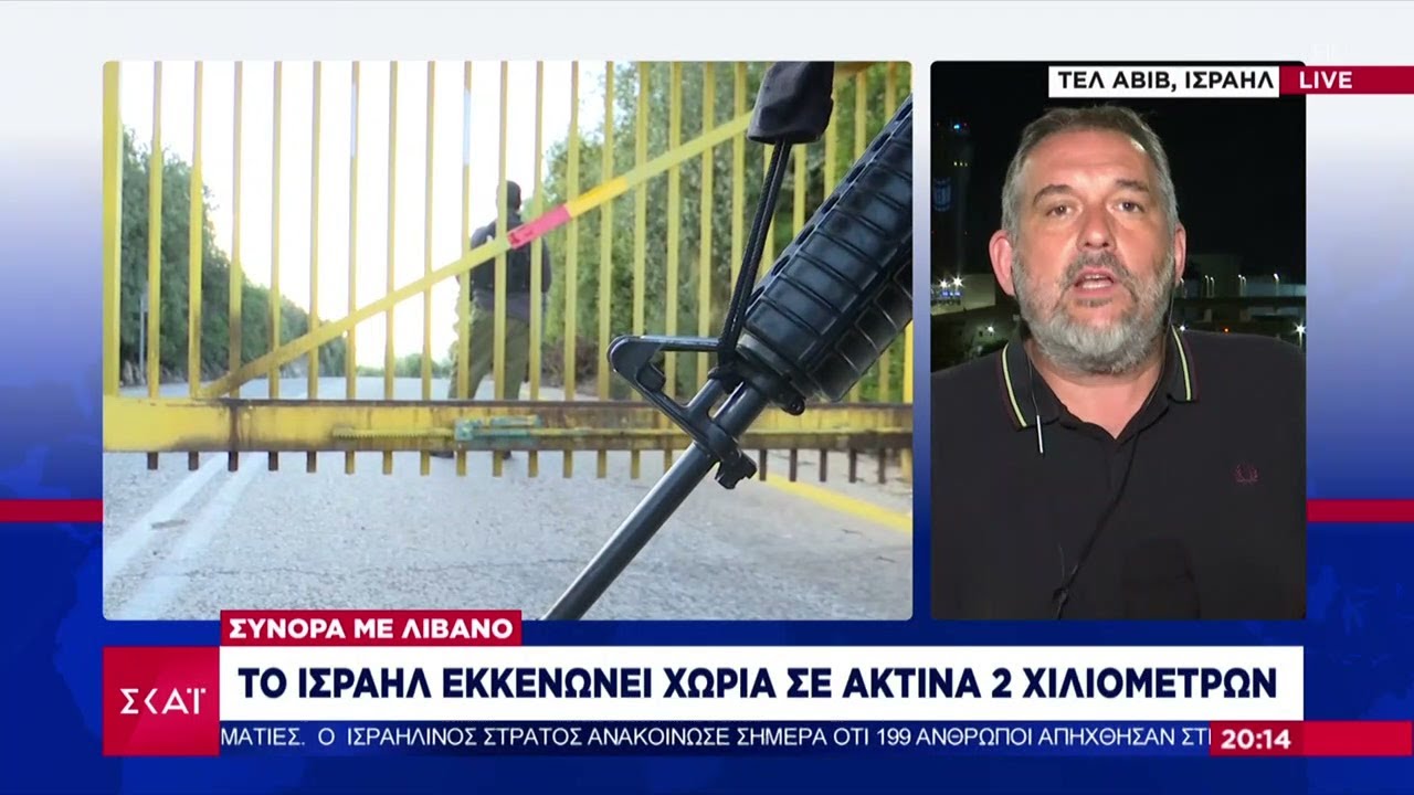 Σειρήνες πριν από λίγο σε Ιερουσαλήμ και Τελ Αβίβ -Το Ισραήλ εκκενώνει ...