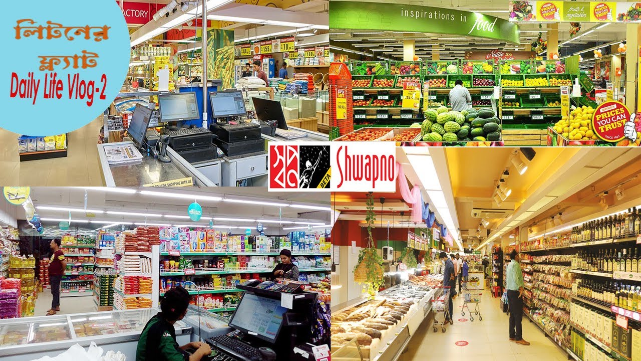 আজকে স্বপ্নতে বাজার করলাম || Shwapno Super Shop In MIrpur-1 || Shopping Vlog -2 || @litonerflat ...