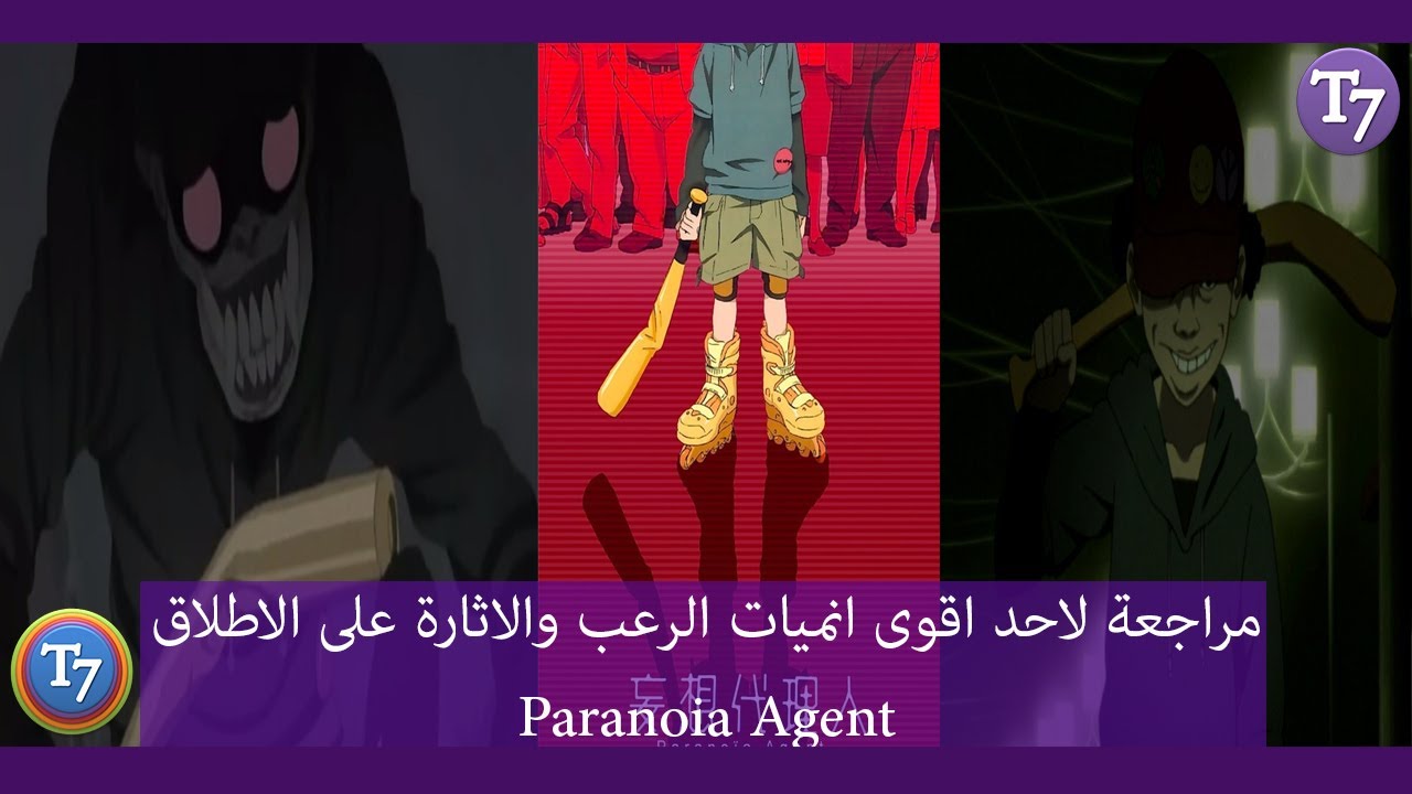 مراجعة انمي الرعب Paranoia Agent - YouTube