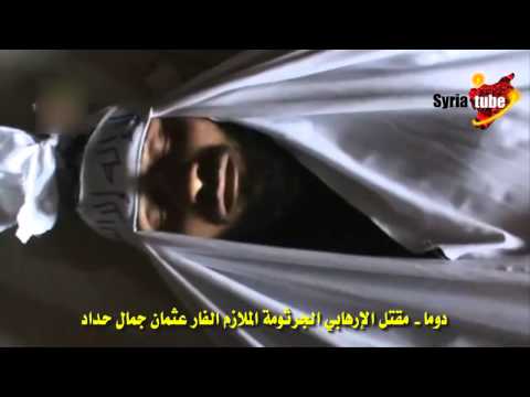 مقتل الإرهابي الجرثومة الملازم الفار عثمان جمال حداد