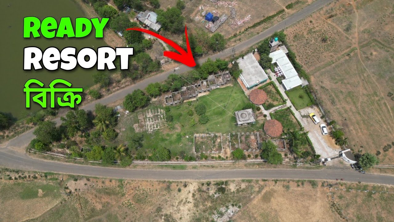Ready Resort for Sale | ৩ বিঘা জায়গায় দারুন রিসোর্ট | বোলপুর ...