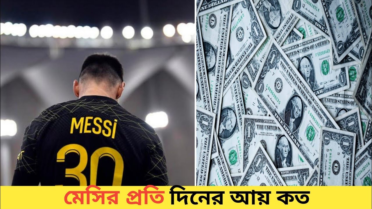 What is Messi's daily income? Messi | Psg News | Sports News | Messi ...