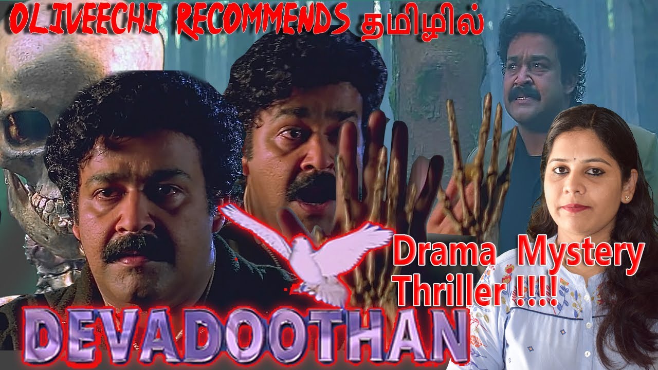 Devadoothan 2000 Malayalam movie | oliveechi Recommends Tamil - Episode 213 - YouTube