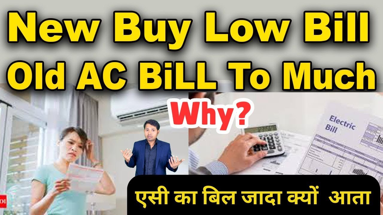 AC bill high how control ac bill tip trick learn new ac kharida bill ...