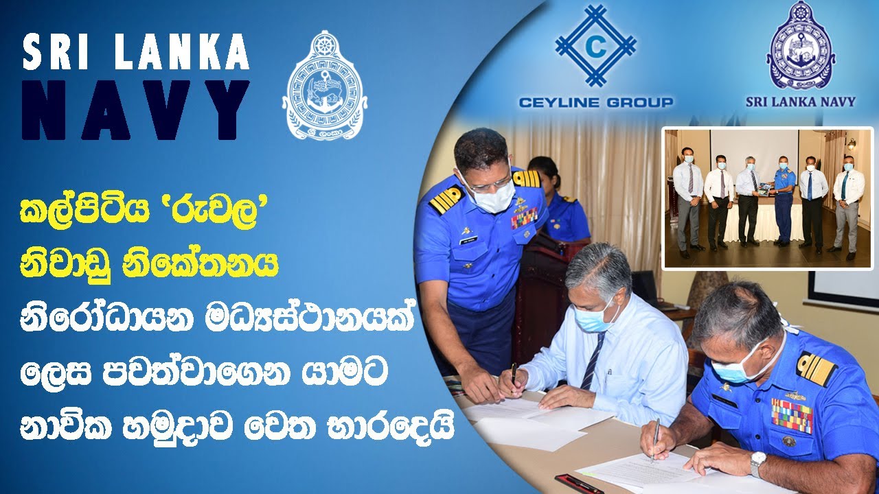 Ruwala Resort, Kalpitiya handed over to Navy to be used as quarantine ...