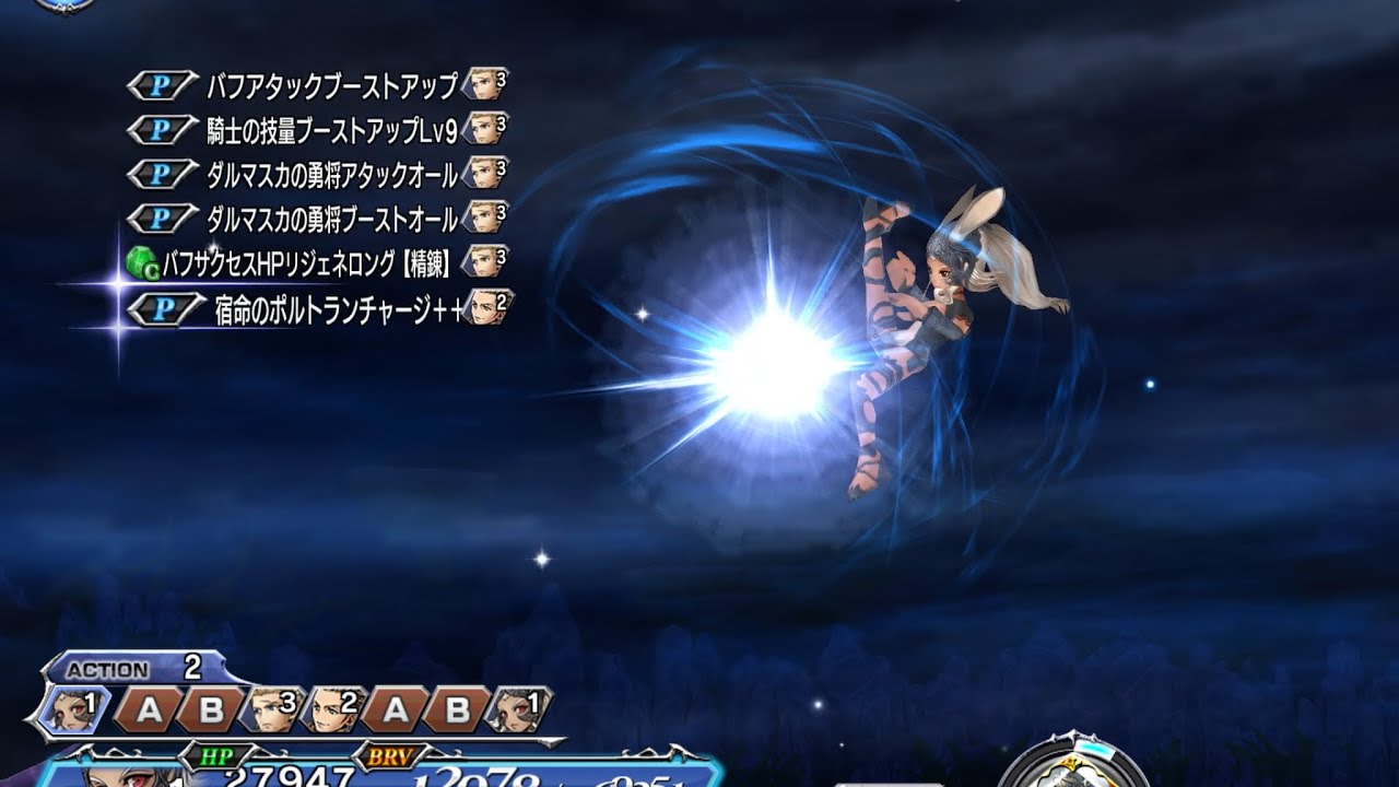 [DFFOO] Arc 3 Chapter 5 2nd Half Final Boss LUFENIA+(Fran, Bartz, Porom ...