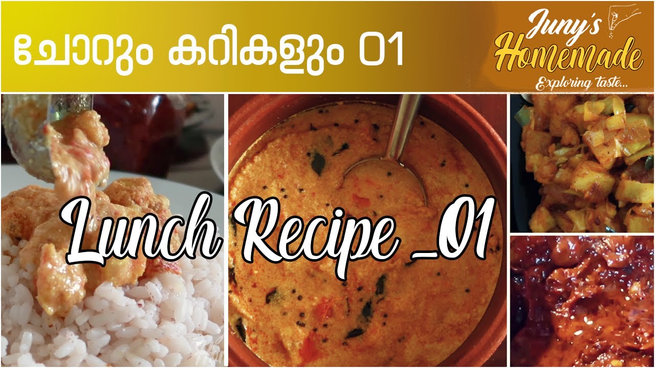 Lunch Recipe 01 || JUNY'S HOMEMADE - YouTube