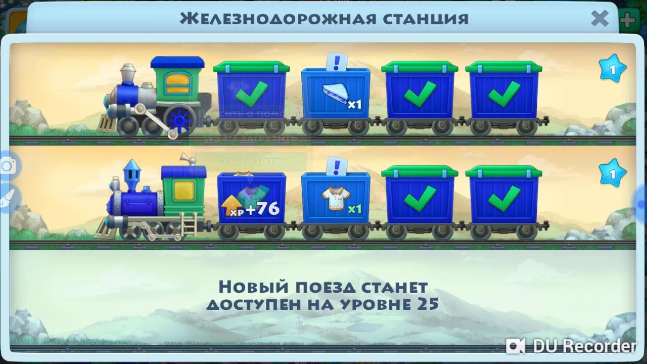 Прошла уровень и развиваю свой город !!! - YouTube