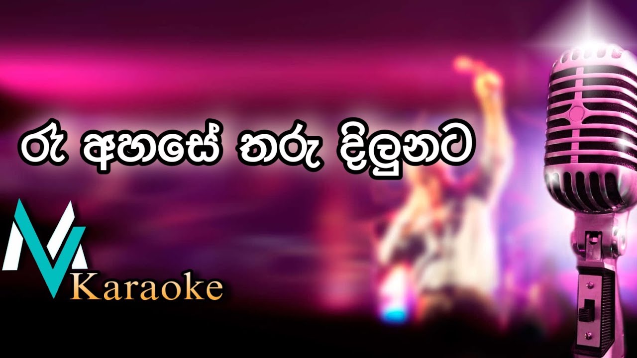 Re Ahase Tharu Dilunata ( Senaka Batagoda ) Karaoke With Lyrics - YouTube