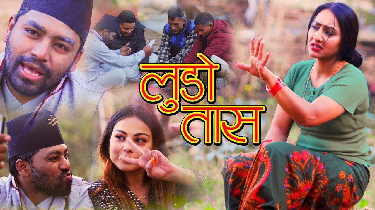 New Nepali folk comedy Song 2019 l Ludo Ra Tas ll Ramkumar Basnet l ...