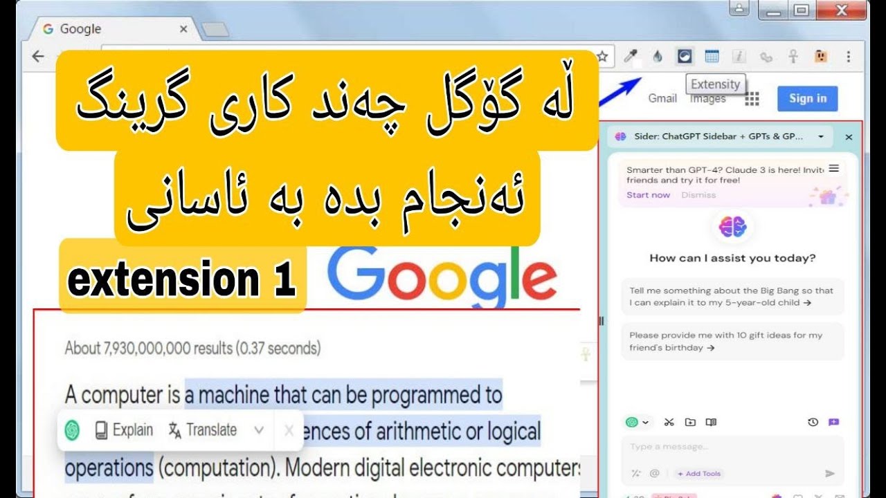 لە گۆگڵ کارەکانت ئاسانتر بکە بە چەند رێگایەک ..sider extension - YouTube