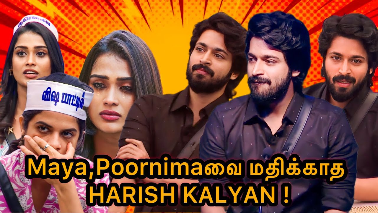 🤣Maya,Poornimaவை கடுப்பேத்திய Harish Kalyan 💥 | Bigg Boss Day-57 Roast ...