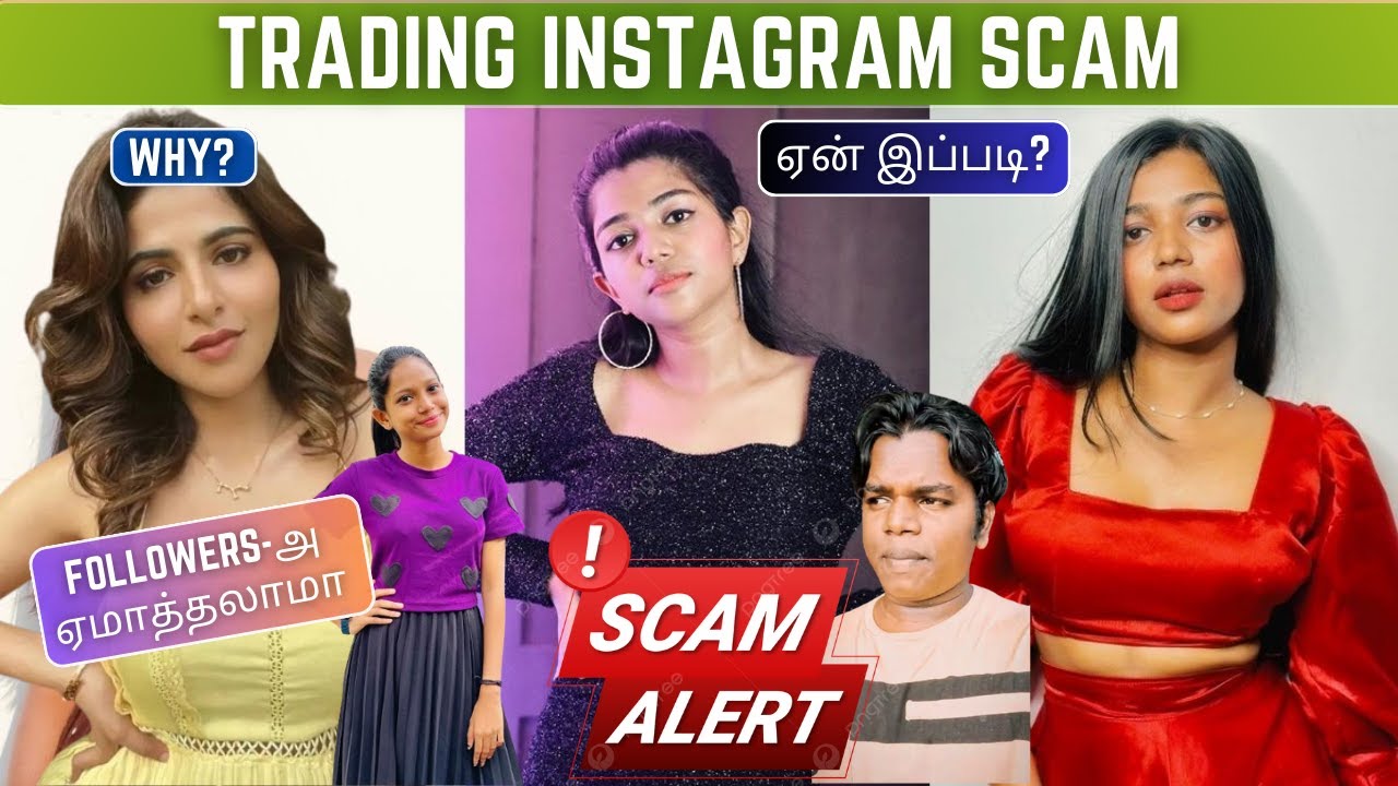 Instagram Influencers Scam | Online Trading | உஷாரா இருங்க - YouTube