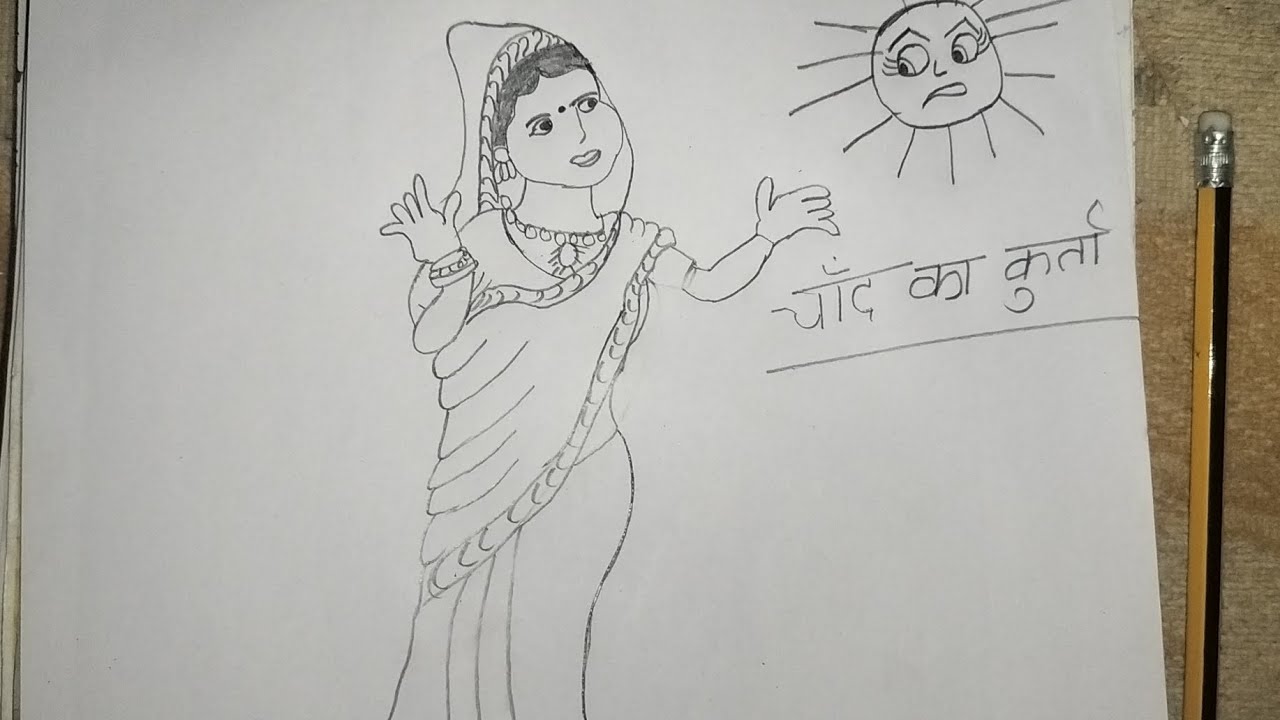 औरत का चित्र बनाना सीखे | aurat banana sikhe drawing book par| women ...