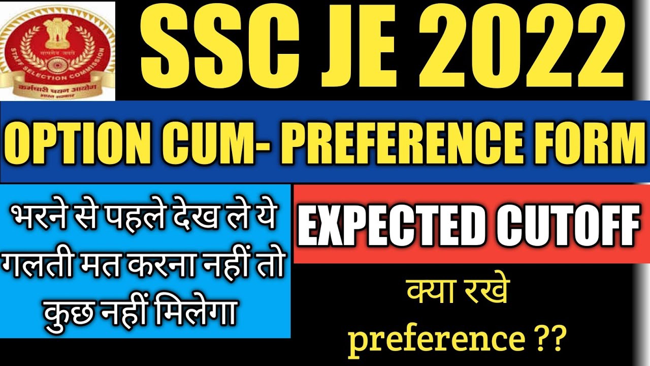 SSC JE EXPECTED CUTOFF 2022||SSC JE POST PREFERENCE|| SSC JE FINAL ...