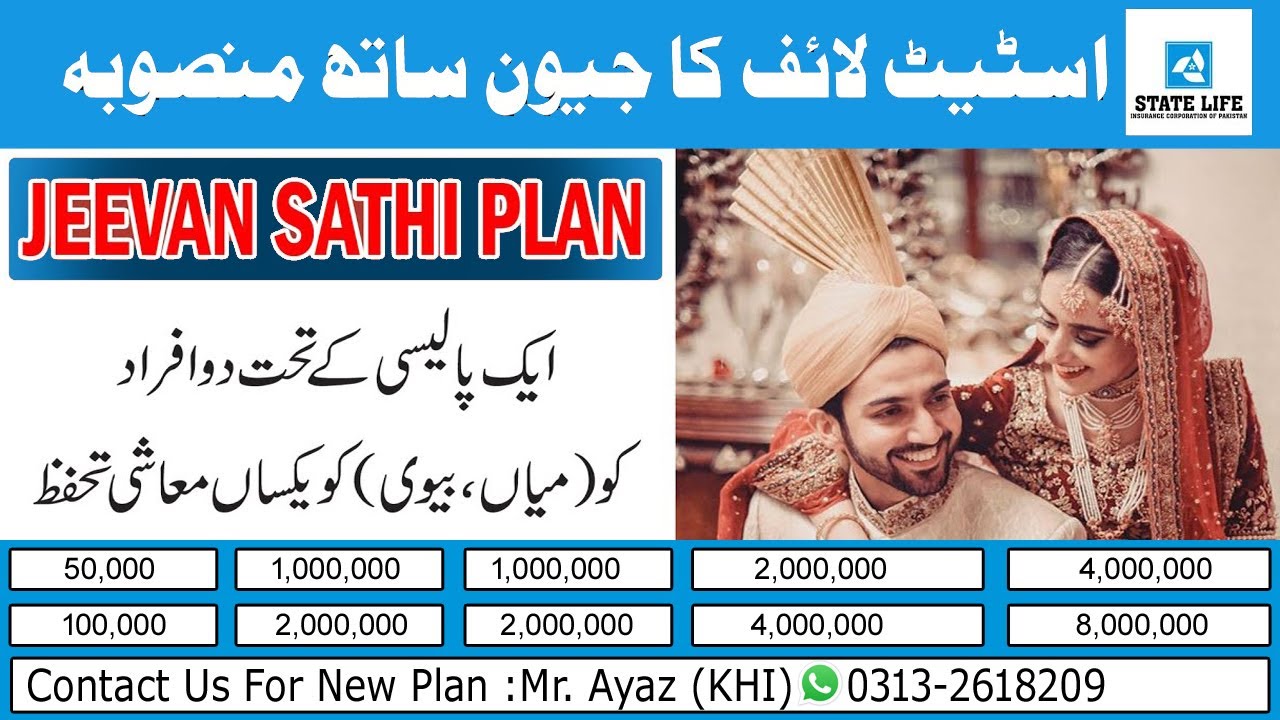 State Life - Jeevan Sathi Plan 2022 - YouTube