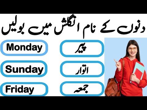 Days of the Week.Names of the Days with Urdu Translation.اردو/Hindi ...