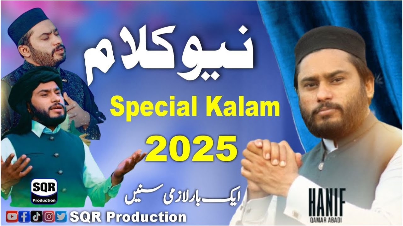 Hanif Qamar Abadi Naats | Akhy Haleema Naat | New Kalam 2025 | SQR ...
