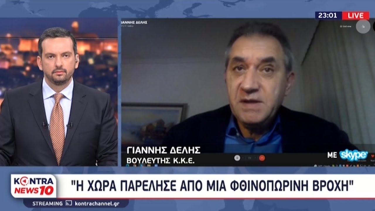 ΠΑΡΕΜΒΑΣΗ ΤΟΥ Γ.ΔΕΛΗ ΣΤΟ ΚΟΝΤΡΑ - YouTube