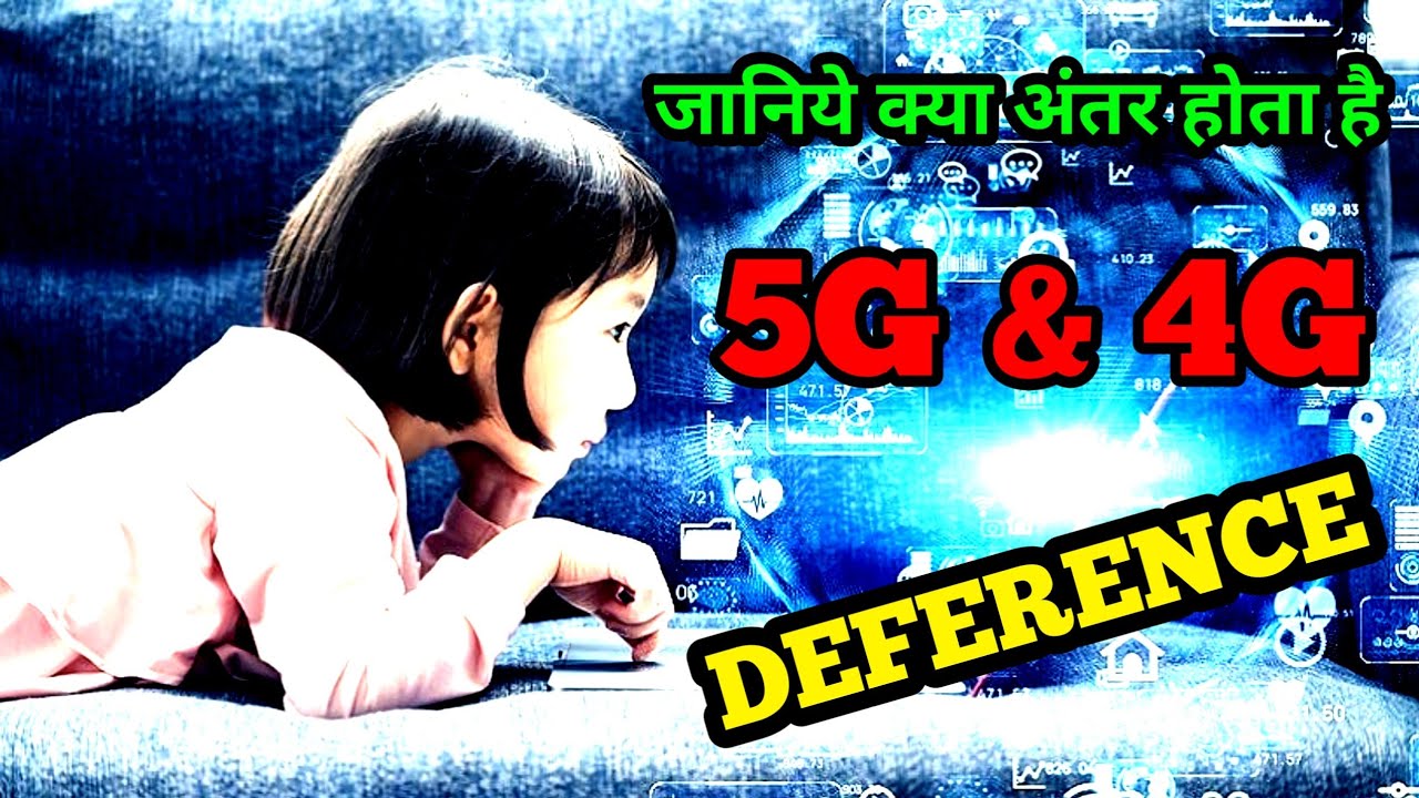 5G aur 4G main kya antar hota hai 😐 I Deference Between 5g and 4g | 5G ...