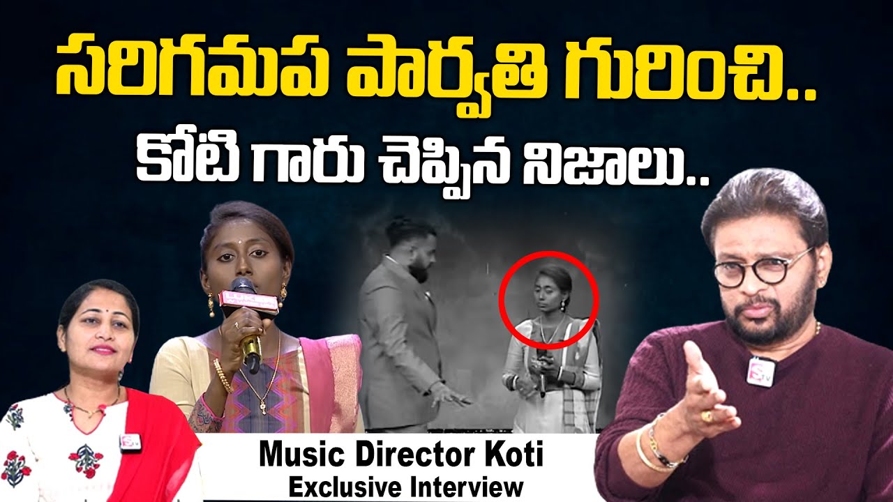 Music Director Koti About Singer Parvathi | Parvathi | Music Director ...